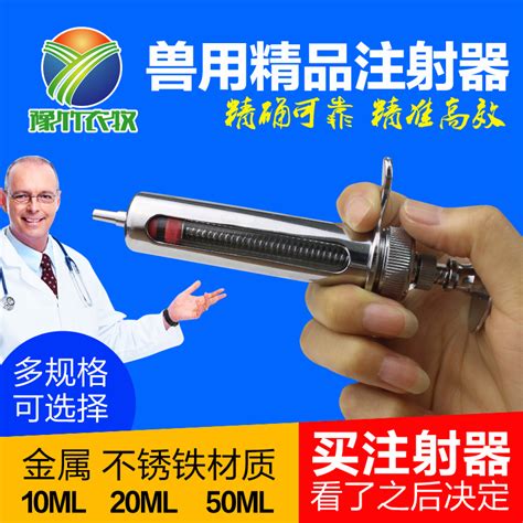 给猪打针的针管针头 给猪打针的针管 给猪打针的针头 第9页 大山谷图库