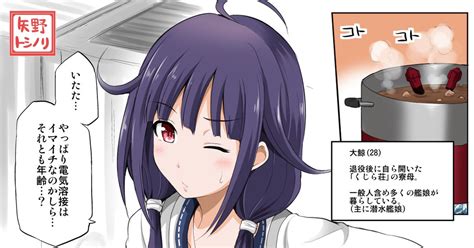 艦隊これくしょん 大鯨28歳の夕飯作り【20150525】 矢野トシノリのイラスト Pixiv