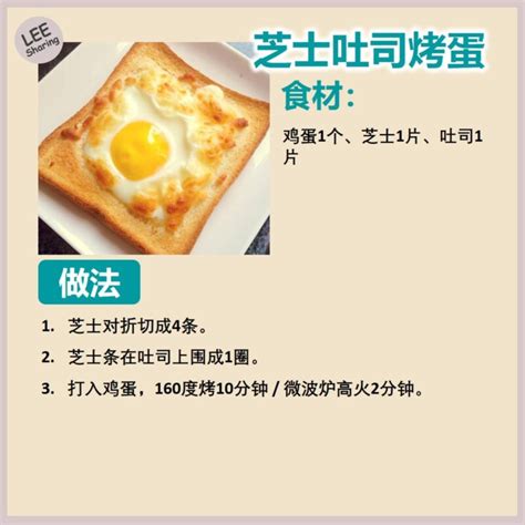 只要放进微波炉叮一下就能搞定的12道快手美食 LEESHARING