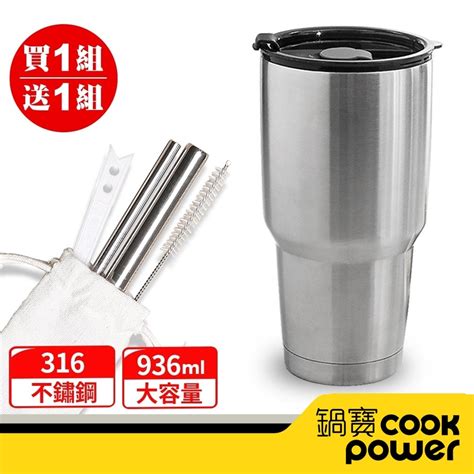 【cookpower鍋寶】買一組送一組316超真空陶瓷塗層雙霸杯吸管組 保冰保溫杯瓶 Yahoo奇摩購物中心