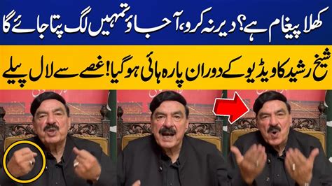 Sheikh Rasheed Got Aggressive During Video Message Capital TV YouTube