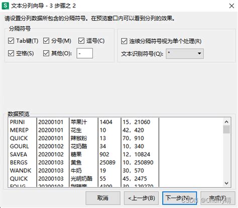 Excel——分列excel分隔符 Csdn博客
