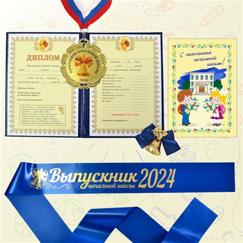 Диплом Выпускной - купить по выгодной цене в интернет-магазине OZON ...