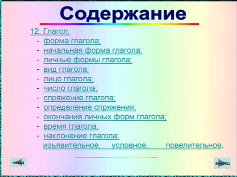 Фонетический анализ слова Online Presentation