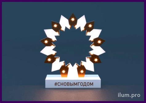 Брендированная фотозона «Звезда с лампочками» | ilum.pro