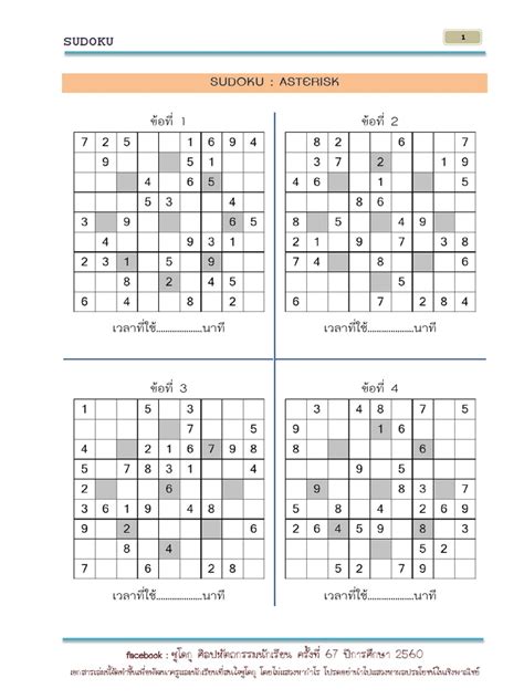 Asterisk Pdf