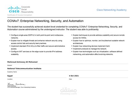 Cisco Certified Network Associate مستقل