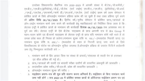 RGPV Latest Update RGPV Big Update Today RGPV BTech BPharma 1st
