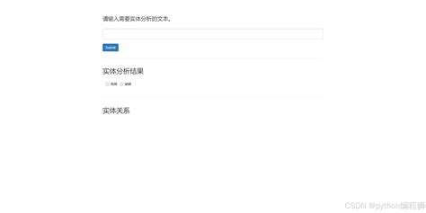 基于python的django微博内容网络分析系统，实现文本划分词结构 微博语义网络分析工具 csdn博客