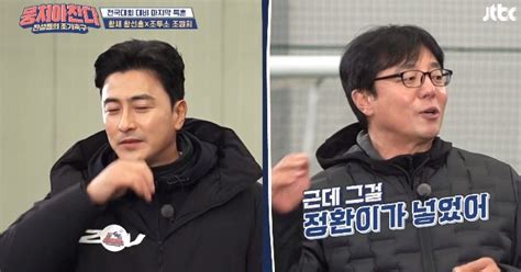 ‘뭉찬 황선홍x조원희 출격 꿀잼 폭로전 “안정환 범접불가 럭키가이” 종합