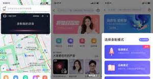 9句话火速定制百度地图专属语音包 旅途中必备的暖心叮咛腾讯新闻
