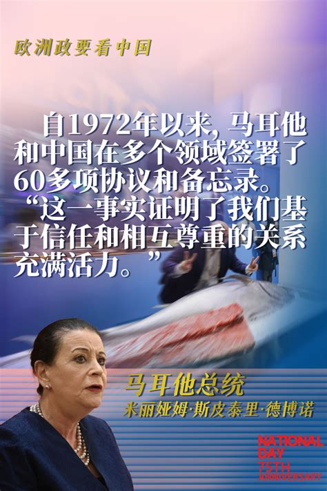 创意海报5位欧洲政要划重点：中国为何如此“圈粉” 华声在线