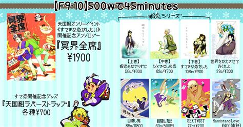 モンゴリアンチョップ10 【モンゴリ10】お品書き【500wで45minutes】 あまねのイラスト Pixiv