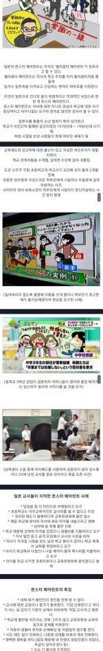 일본의 괴물 학부모들 인스티즈 Instiz 이슈 카테고리