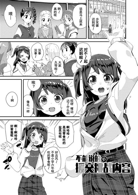 Kimi Wa Ojiour Sex Is Our Destiny 你就是为了和叔叔做爱出生的哟 Page 35 Nhentai