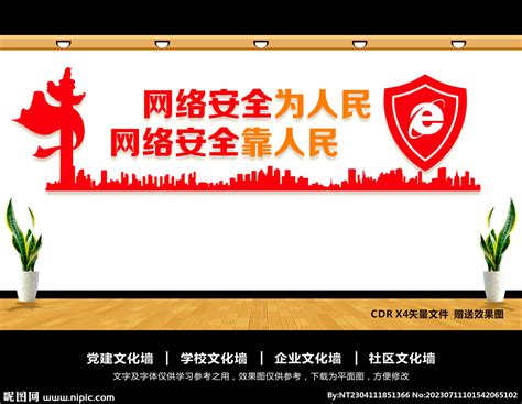 网络文化墙设计图展板模板广告设计设计图库昵图网
