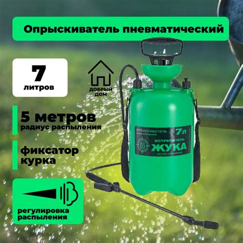 Опрыскиватель садовый пневматический 7 литров Истребитель жука - купить ...
