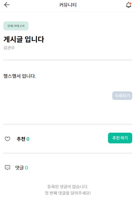 GitHub HealthHealther HealthHealtherFE