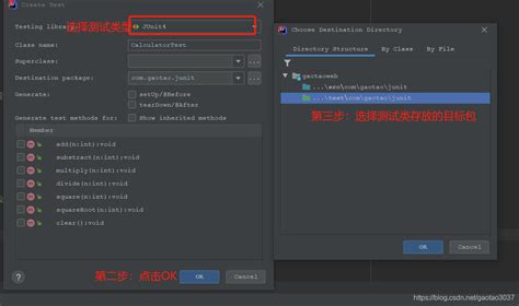Idea使用junit配置说明 Csdn博客
