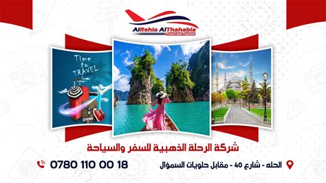 الأجنحة الذهبية للسياحة والسفر خبرسار 🚨 الخطوط الجوية العراقية تعلن