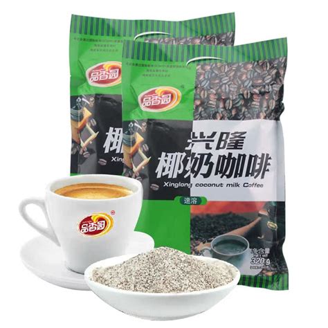 海南特产 品香园兴隆椰奶咖啡320克2袋速溶咖啡粉椰子粉特价淘岛食品专营店