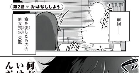 私とセイコウしませんか 【新連載】『私とセイコウしませんか！？』2・3話公開！！！！！！ ふたたんのマンガ 漫画 処女