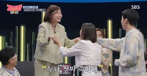 ‘기자 변신→3월 결혼 조정린 임신 소식 알려졌다 강심장리그
