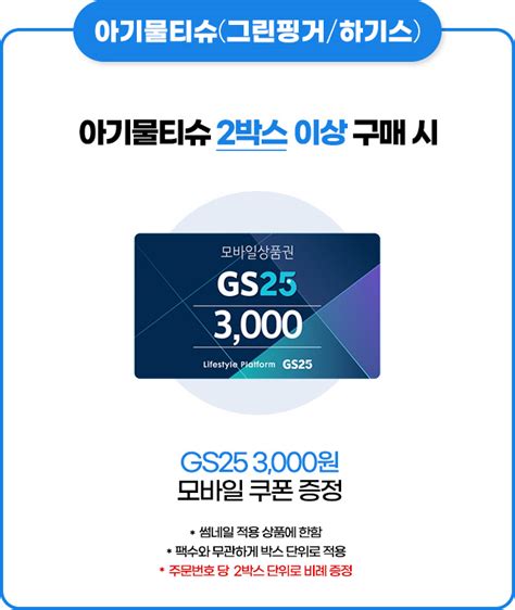 G마켓 지마켓 유한킴벌리 브랜드관