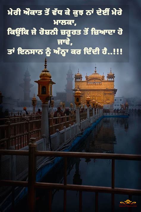 Punjabi Quotes Wallpaper