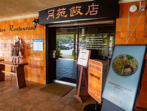 Okinawa Guru Guru