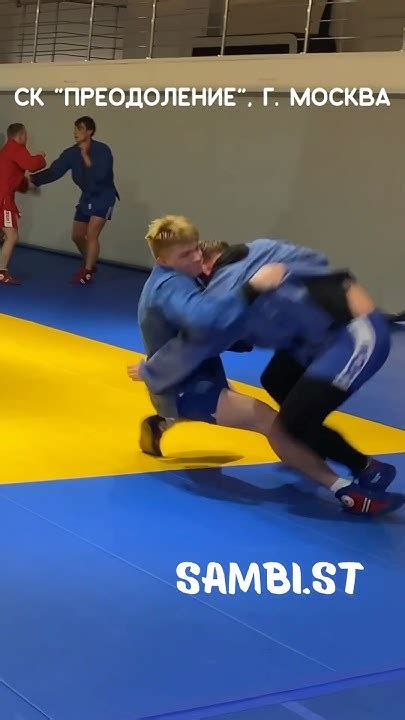 САМБО 🤼‍♂️ «Передняя подножка на пятке седом Uki Waza Дмитрия во