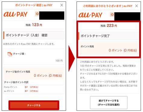 Aupayとpontaの連携方法を解説！pontaカード提示方法やponta2重取りの方法も
