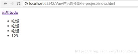 前后端分离小案例java 前后端分离的开发实例 Csdn博客