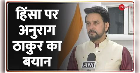 Exclusive Anurag Thakur Speaks On The Ongoing Violence In The Country