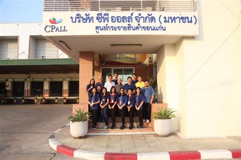 We Are Cp ศูนย์กระจายสินค้าขอนแก่น