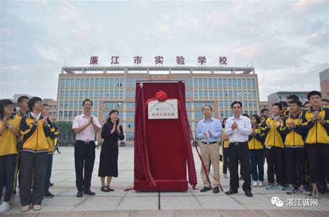 廉江市实验学校被华南理工大学授予优质生源基地牌匾