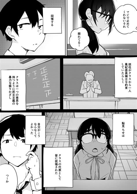 ご奉仕オナニー覚えた地味子に搾られる 九月ナガツ 無料エロ漫画試し読み