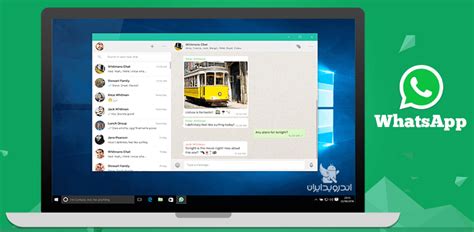 واتس اپ برای کامپیوتر و ویندوز Whatsapp Pc Portable اینستاگرام ها