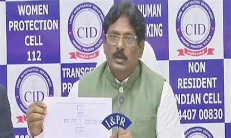 చదరబబ సతకల కలక ఆధరల అటనన సఐడ CID says signatures of Chandrababu are the key