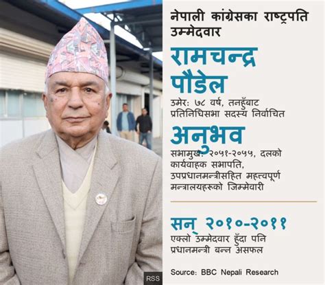 राष्ट्रपति निर्वाचन पुरानै गठबन्धनको साथ लिएर पौडेलको मनोनयन