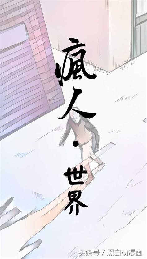 搞笑漫畫：《喪屍病毒疫苗》 每日頭條