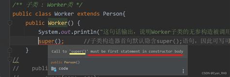 Java 面向对象三大特性之继承 万字详解（超详细）继承的特性java Csdn博客