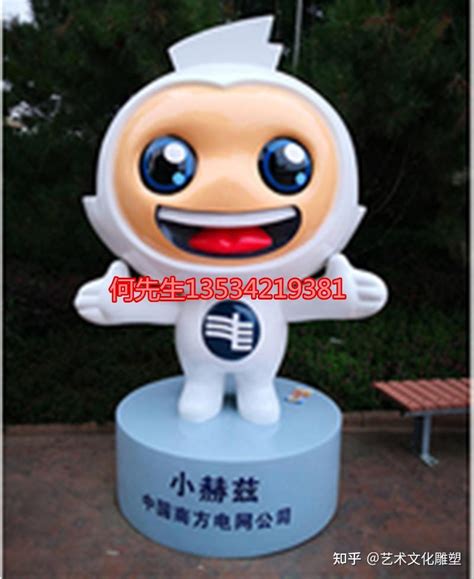 国家电网形象吉祥物卡通电力公仔雕塑定制厂家 知乎