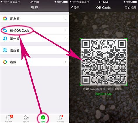 Wechat 微信 也有網頁版！用電腦也能和 3 億人交朋友
