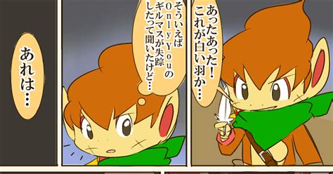 ポケフロ】 【ポケフロ】目覚めと遭遇【共同戦線！霧隠の民】【絆拘のクォーツ】 ニラたま多忙のマンガ 【ポケフロ交流】 【ヴァル