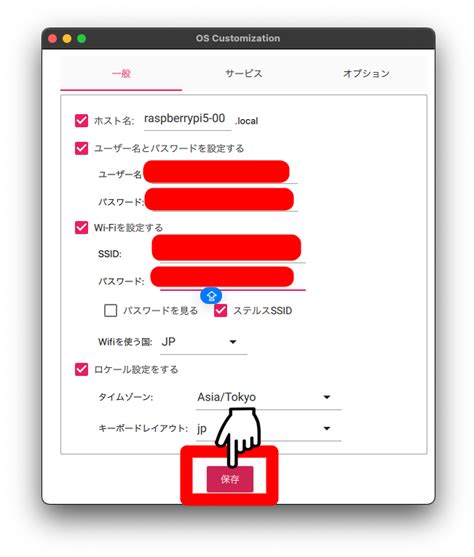 Raspberry Pi OSのインストール方法 HIL Higmasan s IoT Lab