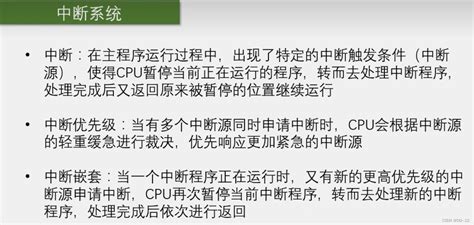 Stm 32——exit外部中断stm32外部中断触发设置 Csdn博客