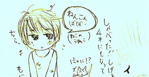 ショタ 【ゲ】嘘感想～ キス（年齢制限守らないとブロ）のイラスト Pixiv