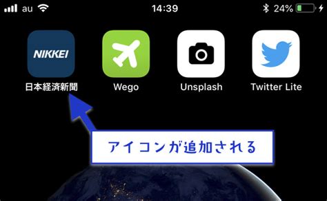ウェブサイトがアプリ化PWAの特徴と対応サイト事例 あなたのスイッチを押すブログ