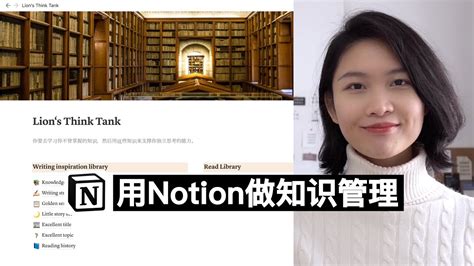 Notion操作教程｜怎样制作知识管理（notion Operation Tutorial｜how To Make Knowledge